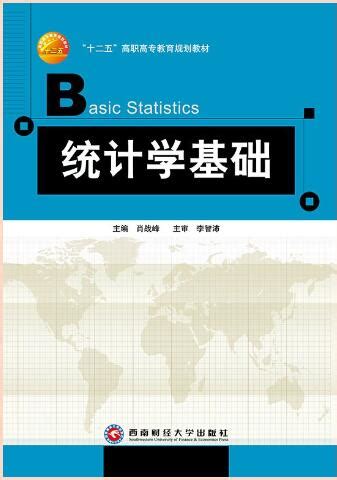 统计学基础英文版第 版罗恩拉森课后习题答案解析
