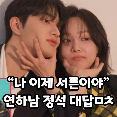 엔터노랑 하 이남자 모냐 ♥ 출처 전지적 참견 시점 엠비씨 Instagram