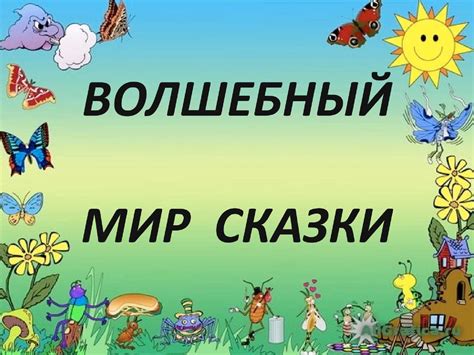 Миру мир надпись: фото отражающие красоту нашего мира - snaply.ru