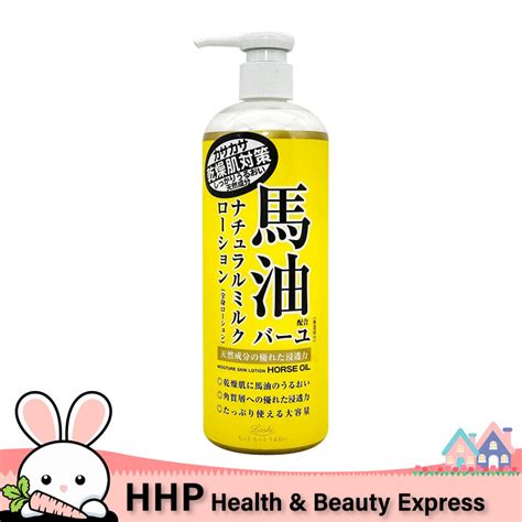 樂絲 馬油護膚保濕乳液 485ml 平行進口 7773 Hktvmall 香港最大網購平台