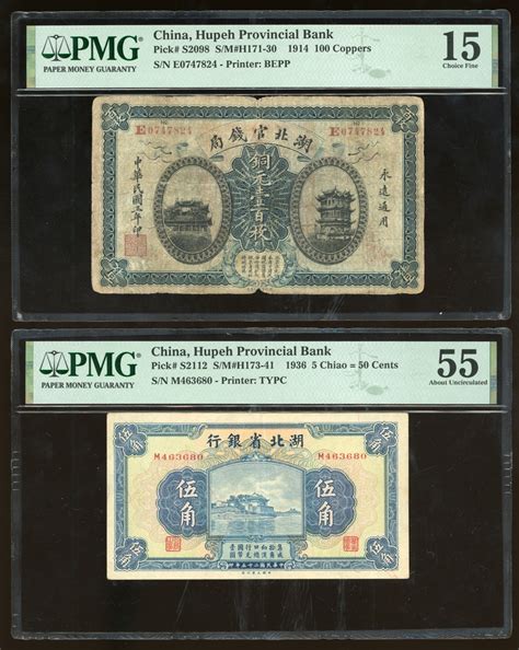 民国三年湖北省银行铜元壹百枚及民国二十五年伍角一对，编号e0747824 及 M463680，分别pmg 15及55 Hupeh
