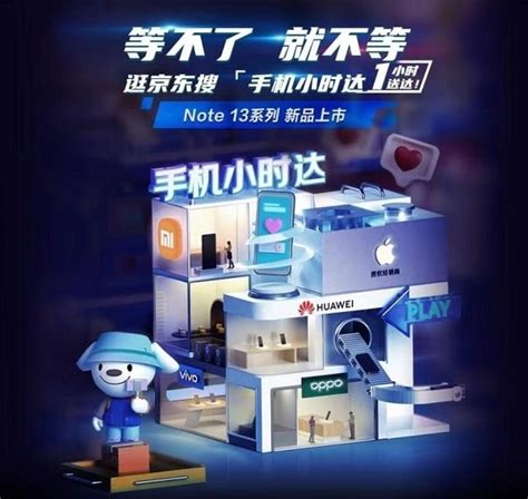 小米之家手机成交量同比增长超 国庆假期京东手机小时达助力品牌门店销售增长 极客公园