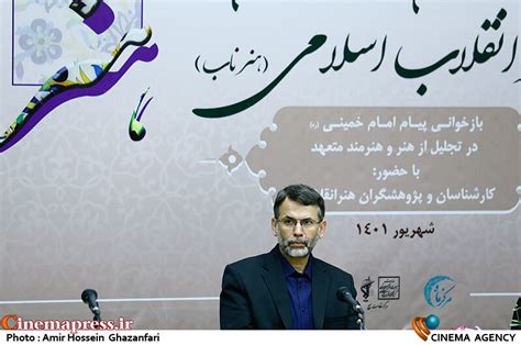 اخبار سینمای ایران و جهان سینماپرس عکس دومین نشست تبیین هنر انقلاب اسلامی