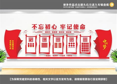 党建展厅图片素材 党建展厅设计素材 党建展厅摄影作品 党建展厅源文件下载 党建展厅图片素材下载 党建展厅背景素材 党建展厅模板下载 搜索中心