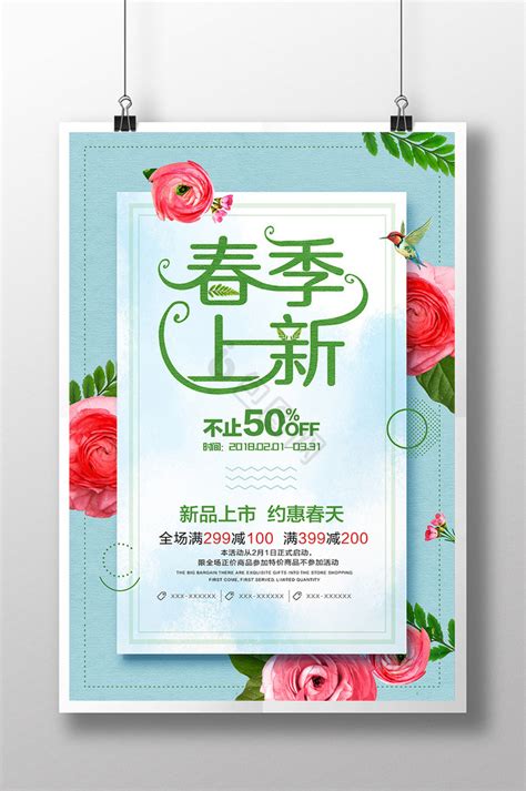 立春旅游图片 立春旅游素材下载第8页 包图网