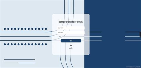 Ssmjsp计算机毕业设计哈金院食堂美食评价系统vx929（程序lw源码远程部署） Csdn博客