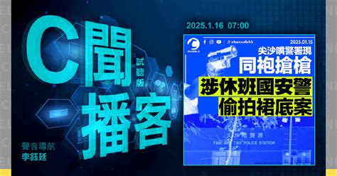 休班國安警疑偷影裙底 被捕後搶同袍槍｜2港女受免費機票酒店誘泰 再拐至kk園習騙術 爆幕後操作｜許金山謀殺妻女重審罪成 官引《福爾摩斯》名句