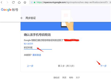 如何开启谷歌gmail账号两步验证和应用专用密码 看邮箱 绝版邮箱账号分享晒号