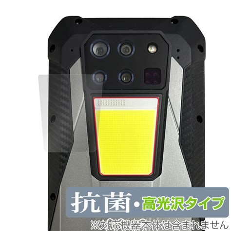 Unihertz Tank 3 8849 用 保護フィルム ミヤビックス 保護フィルムの老舗株式会社ミヤビックス