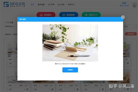 静态图片如何合成动图？多张静态图片合成一张动态图教程 知乎