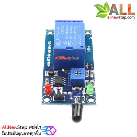 โมดูลตรวจจับเปลวไฟและสวิตช์รีเลย์ Flame Sensor Module Relay 12v Module 2 In 1 Flame Fire