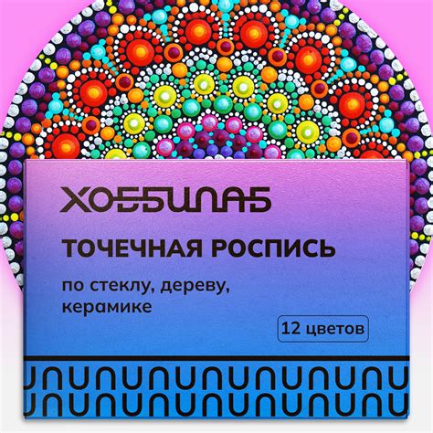 Набор акриловых красок для точечной росписи, 12 цветов - купить с ...