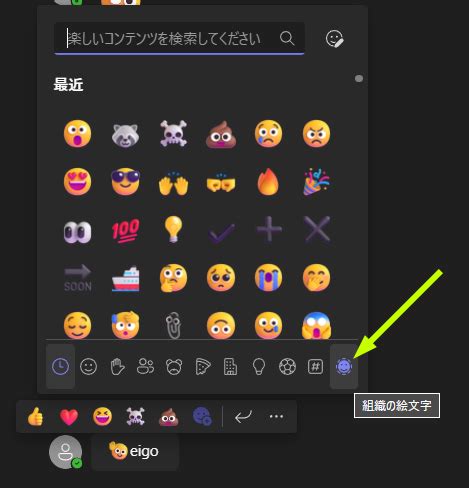 Microsoft Teams ついに絵文字やリアクションにカスタム絵文字が追加できるただしいくつか注意が Art Break