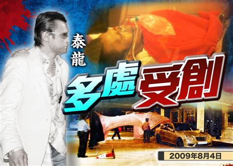 新義安泰龍遇襲身亡 法醫指死者頭部受創 身體有18處割傷｜即時新聞｜港澳｜oncc東網