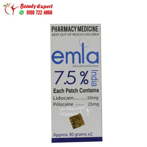 Emla Anesthetic Cream 75 For Delay Ejaculation Treatment