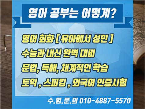 꿈만보고공부 대전 동구 영어과외 가양동성남동 수학과외 알아보기