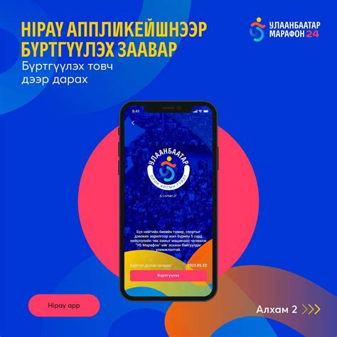 Нийслэлийн Засаг даргын Тамгын газар