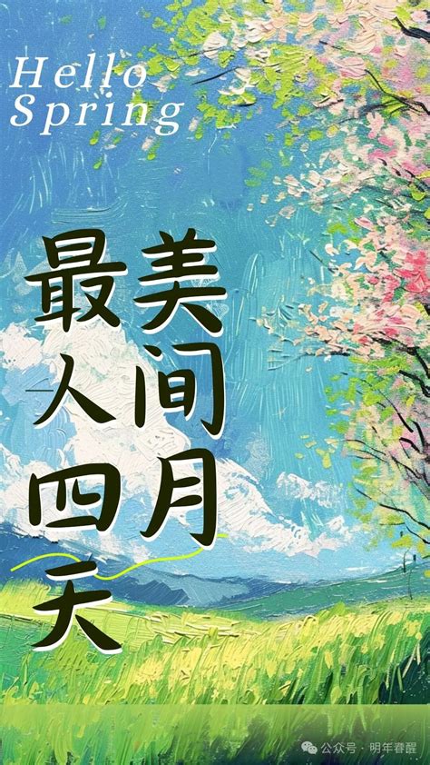 “最美人间四月天”摄影活动作品投票
