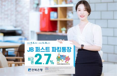 전북은행 JB문화공간 도민들 위한 무료 공간 대관 실시 더퍼스트미디어