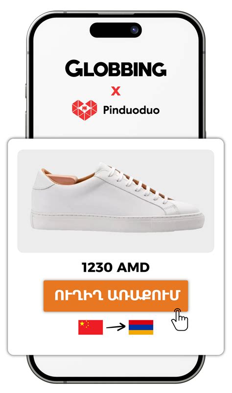 Pinduoduo X Globbing