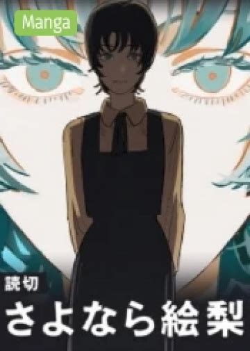 Sayonara