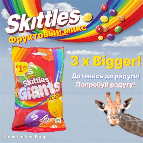 Skittles / Драже Скитлс Giants Fruits, 116 г. - купить с доставкой по ...