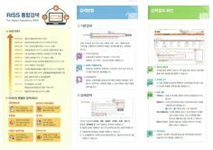 11개의 RISS 이용방법 아이디어 팸플릿 디자인 팸플릿 책자 레이아웃