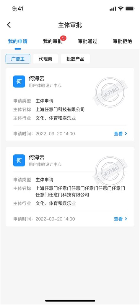 B端app表单填写页 编辑资料页 表单列表流 来自沙丁鱼 整理kaysar007 花瓣网