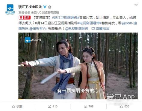 170627《麗姬傳》今日定檔 即將進入浙江衛視周播劇場 每日頭條