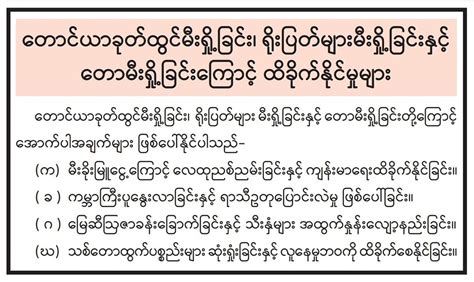 ပအို၀္း ကိုယ္ပိုင္အုပ္ခ်ဳပ္ခြင့္ရ ေဒသ ပံုရိပ္