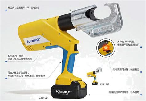 德国klauke 柯劳克 Izumi泉精器液压工具销售维修公司