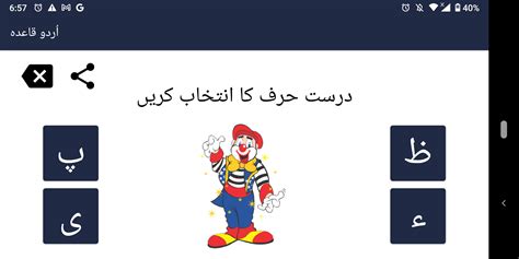 Github Mahreen Asama Mc Urdu Qaida V Urdu Haroof Learning