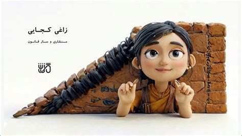 زاغی کجایی Youtube