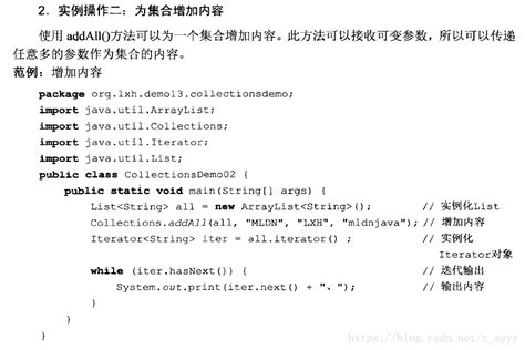 集合工具类:collections三、集合工具类 Collections Csdn博客 集合工具类:collections三、集合工具类 Collections Csdn博客