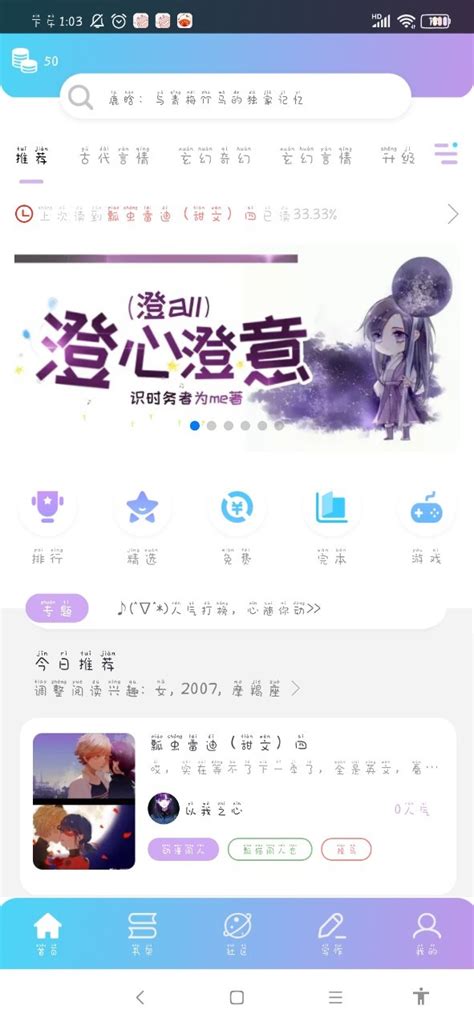 求收藏关注 瓢猫主场）瓢虫雷迪四 话本小说网