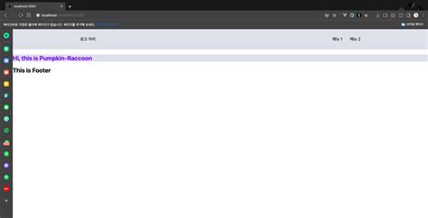 React로 레이아웃 헤더 메뉴바 푸터 컴포넌트 만들기