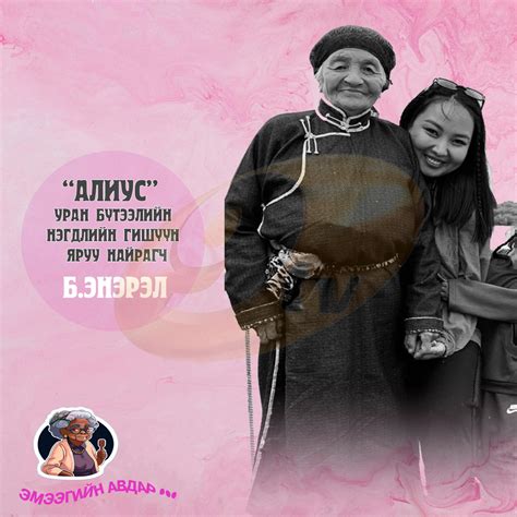 Tv9 Mongolia Эмээгийн авдар 1 Үсээ хоёр салаа боохоор миний охин их хөөрхөн харагдах