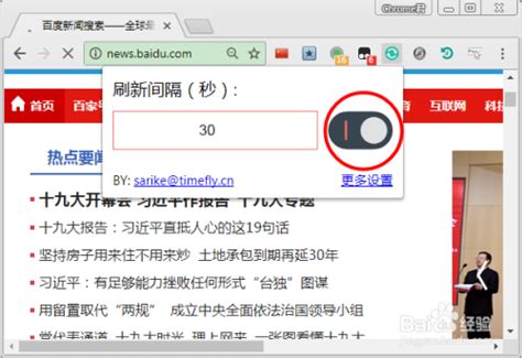 Chrome浏览器如何定时刷新页面chrome 定时刷新插件 Csdn Csdn博客