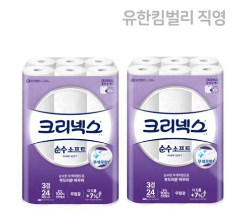 옥션 순수소프트 25m 24롤 2팩 21500원 무료 핫딜 에펨코리아