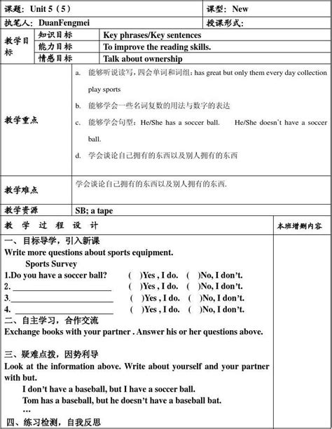 Unity教案word文档在线阅读与下载无忧文档