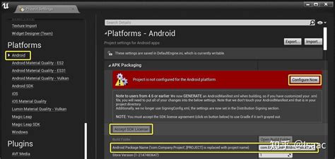 UE部署到Android以及杂症的解决 知乎