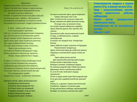 Лирика А С Пушкина презентация онлайн