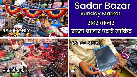 Sadar Bazar सदर बाजार Retail Market Sunday पटरी मार्केट दिल्ली