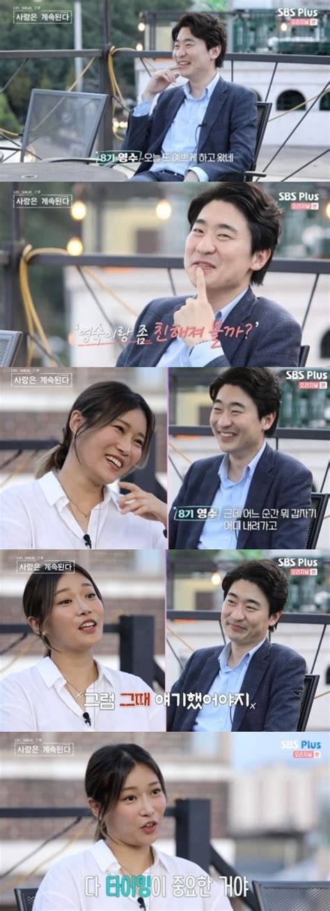 8기 영수 “딱 잡고 직진할걸” 품절녀 영숙에 아쉬움 표현나솔사계 결정적장면 뉴스인코리아