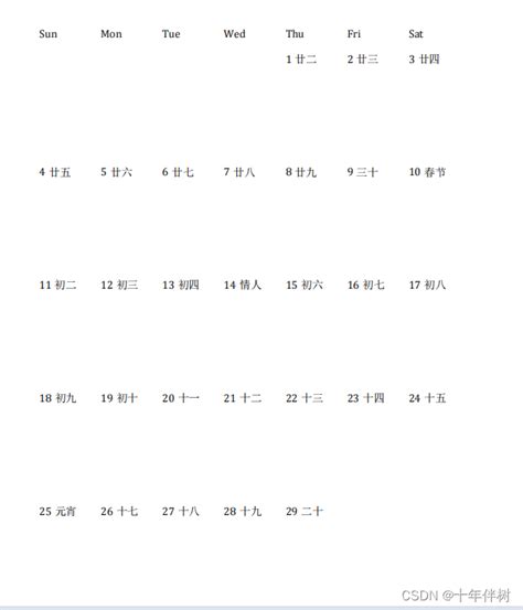 基于python的日历生成器(用于打印) Csdn博客 基于python的日历生成器(用于打印) Csdn博客