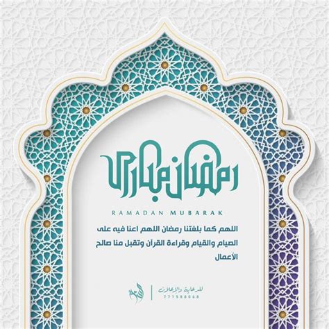 Ramadan Kareem Greeting Card Template 2024 ดีไซน์