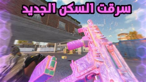 رأيي بالتحديث الجديد سرقت السكن الجديد لسلاح inp و جربته Blood Strike YouTube