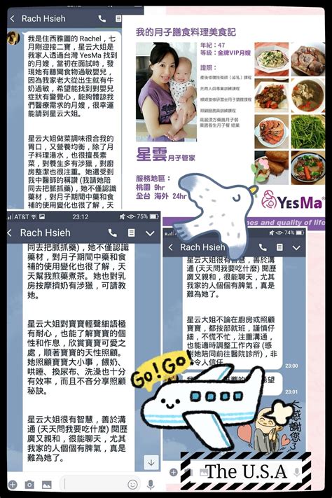 Yesma國內外月嫂到府坐月子 真是太棒了！ 謝謝來自美國西雅圖的媽咪對我們的肯定，