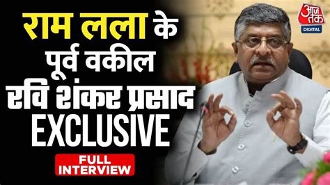 Ravi Shankar Prasad Exclusive कय मदर पर फसल आन म कई दशक लग