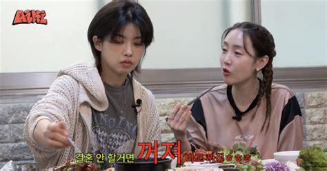 별 ♥하하 사귀기도 전에 결혼하자고안 할 거면 꺼지랬다 아이키